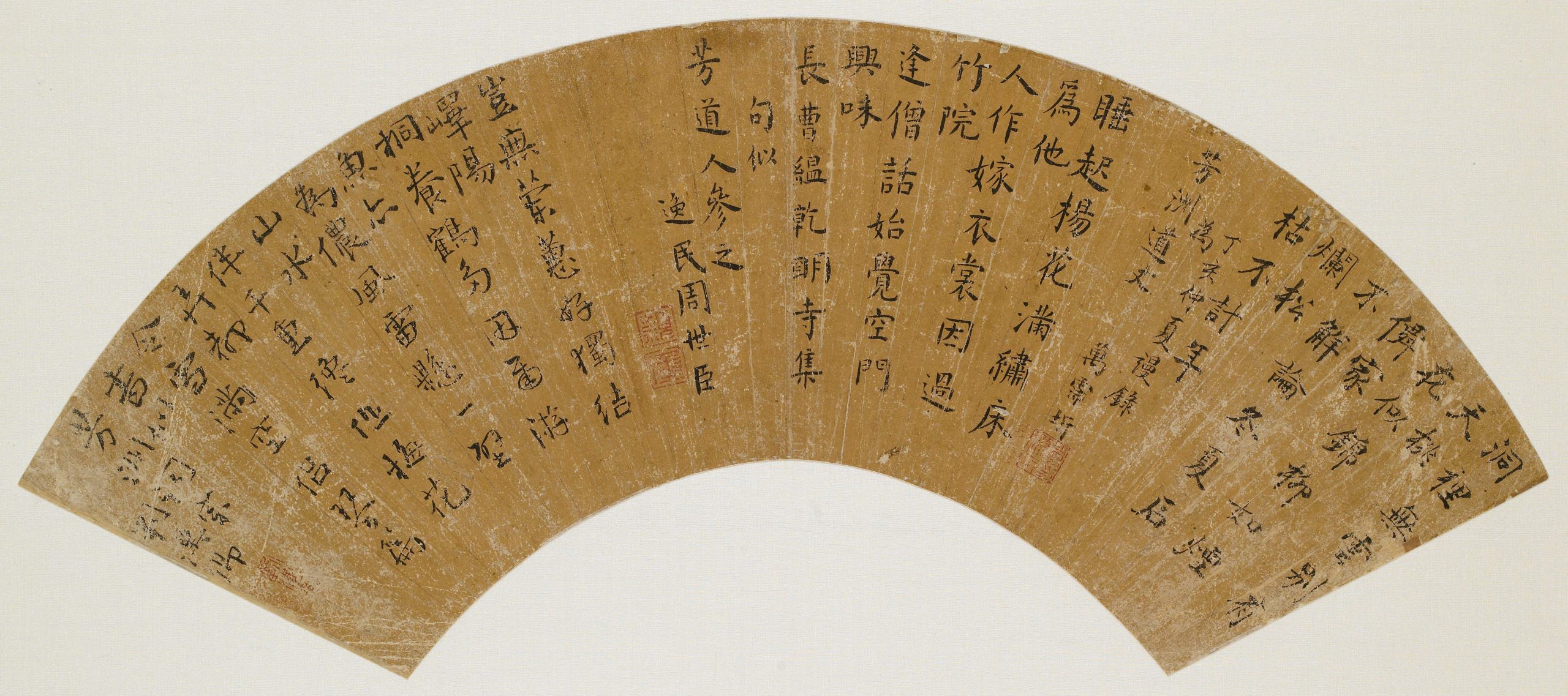 劉漢卿《楷書合扇》 - 何創時雲端博物館