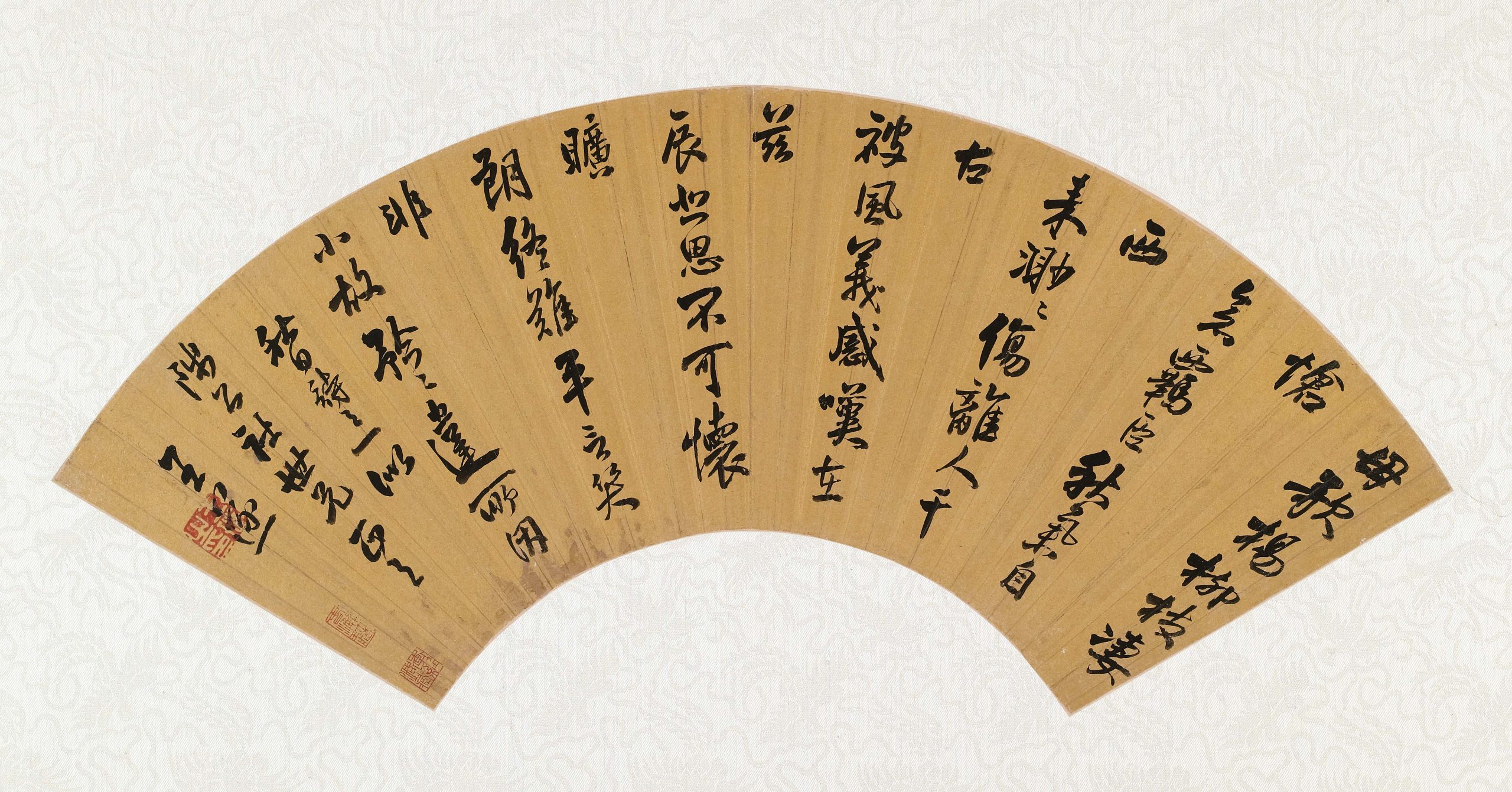 王遂《行書秋日詩扇面》 - 何創時雲端博物館